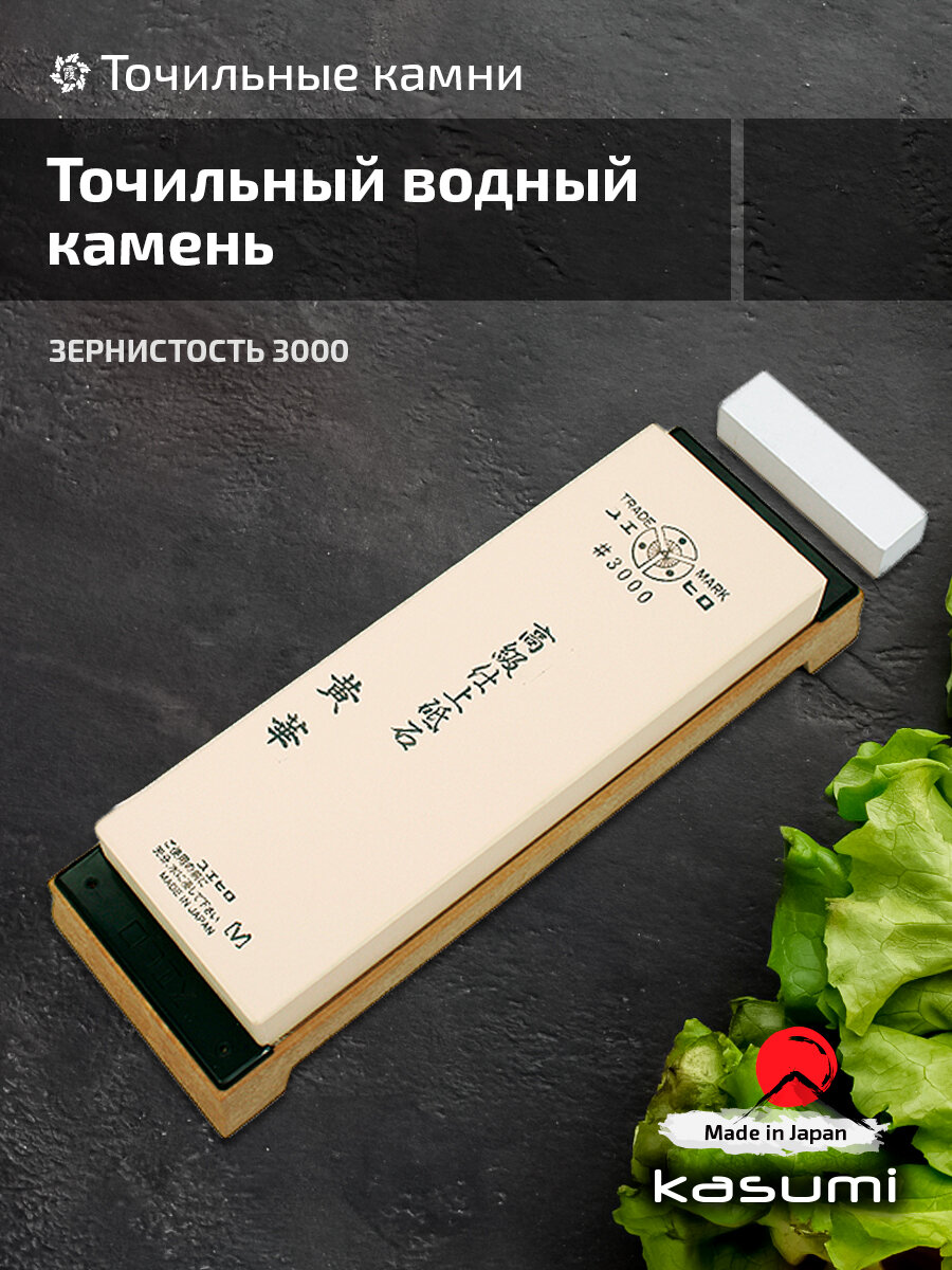 Точильный камень Suehiro #3000, для поварских ножей, на подставке, керамический, бежевый