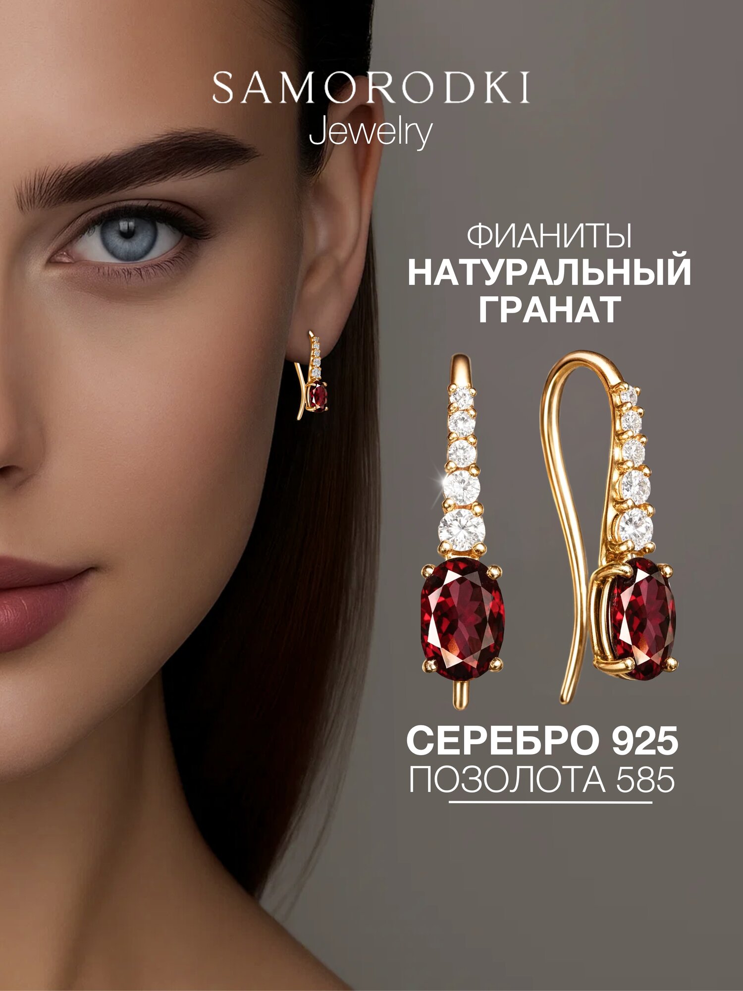 Серьги, серебро, 925 проба, гранат, фианит