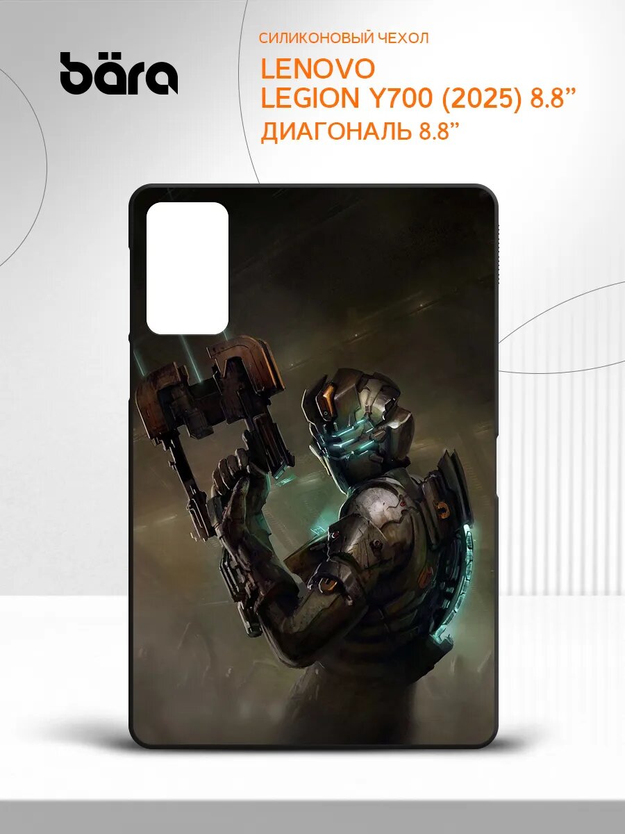 Чехол для планшета на Lenovo Legion Y700 (2025) 8.8”/ Леново Легион У700 (2025) 8.8"