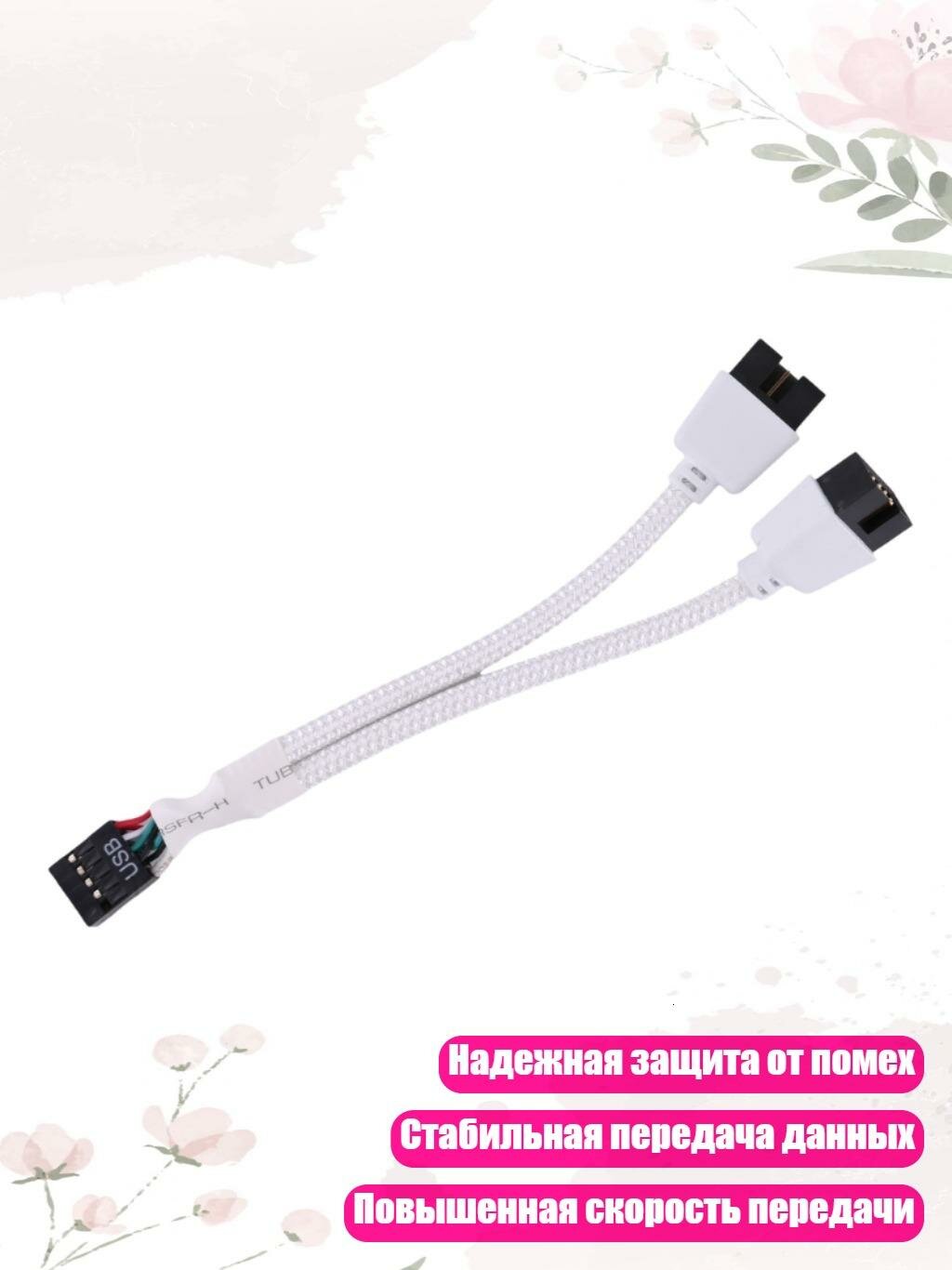 Экранированный разветвитель USB 2.0
