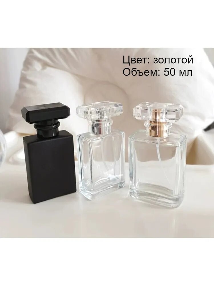 Флакон для духов, атомайзер с распылителем