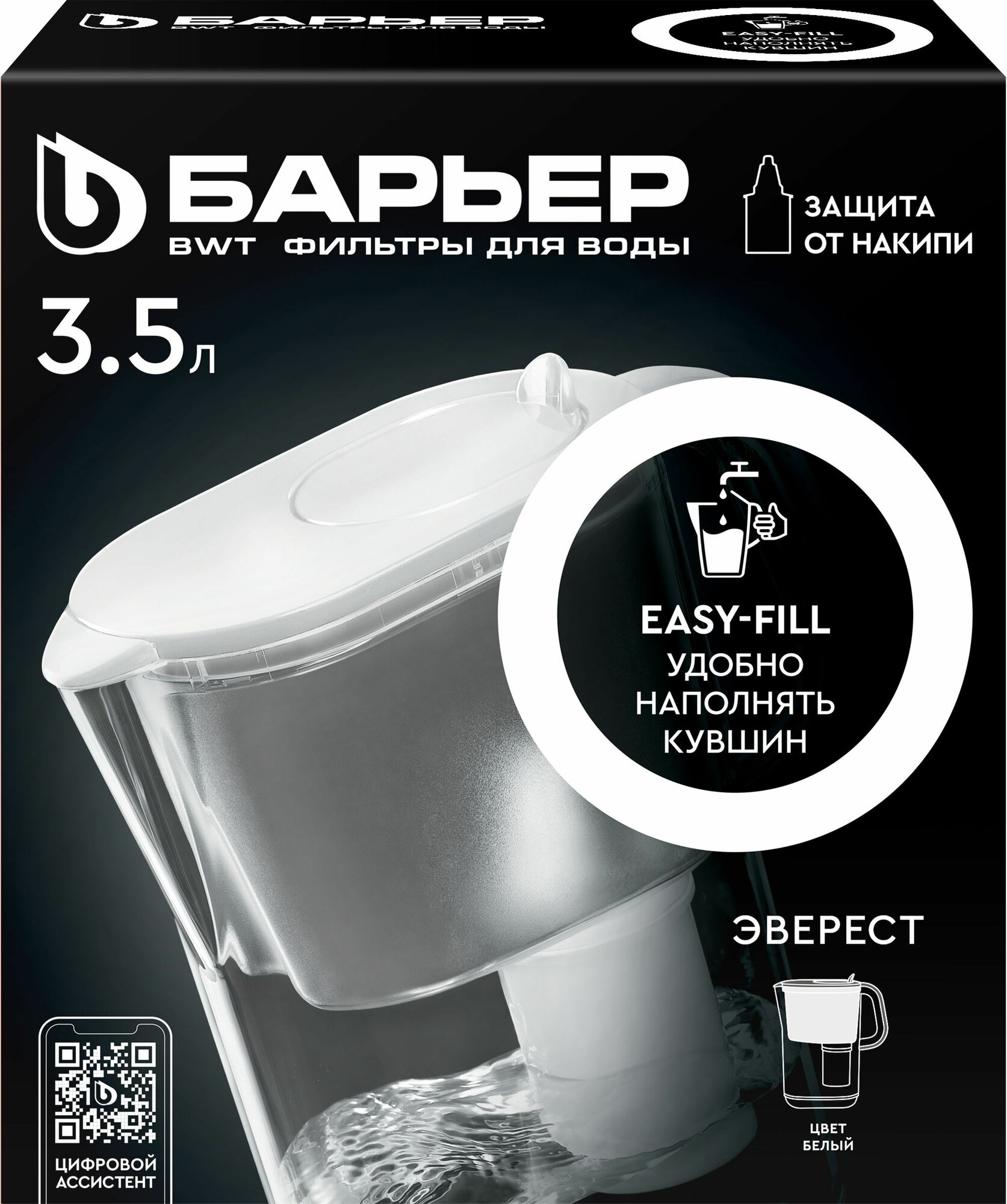 Фильтр-кувшин барьер Эверест, белый, черный, 3.5л