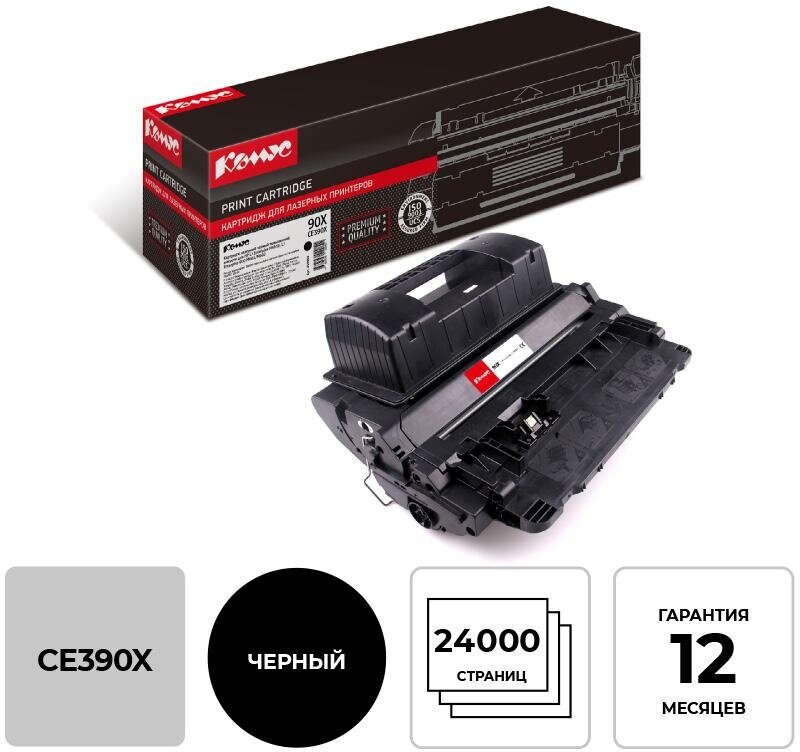 Картридж лазерный Комус 90X CE390X чер. пов. емк. для HP LJ 600M602/M 855900