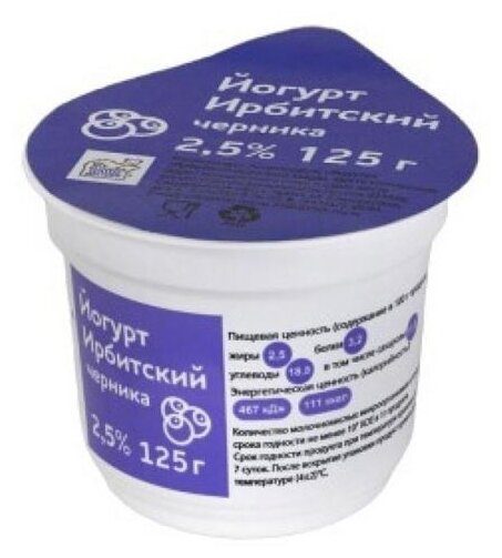 Ирбитский молочный завод йогурт черника 2.5% — купить в интернет ...
