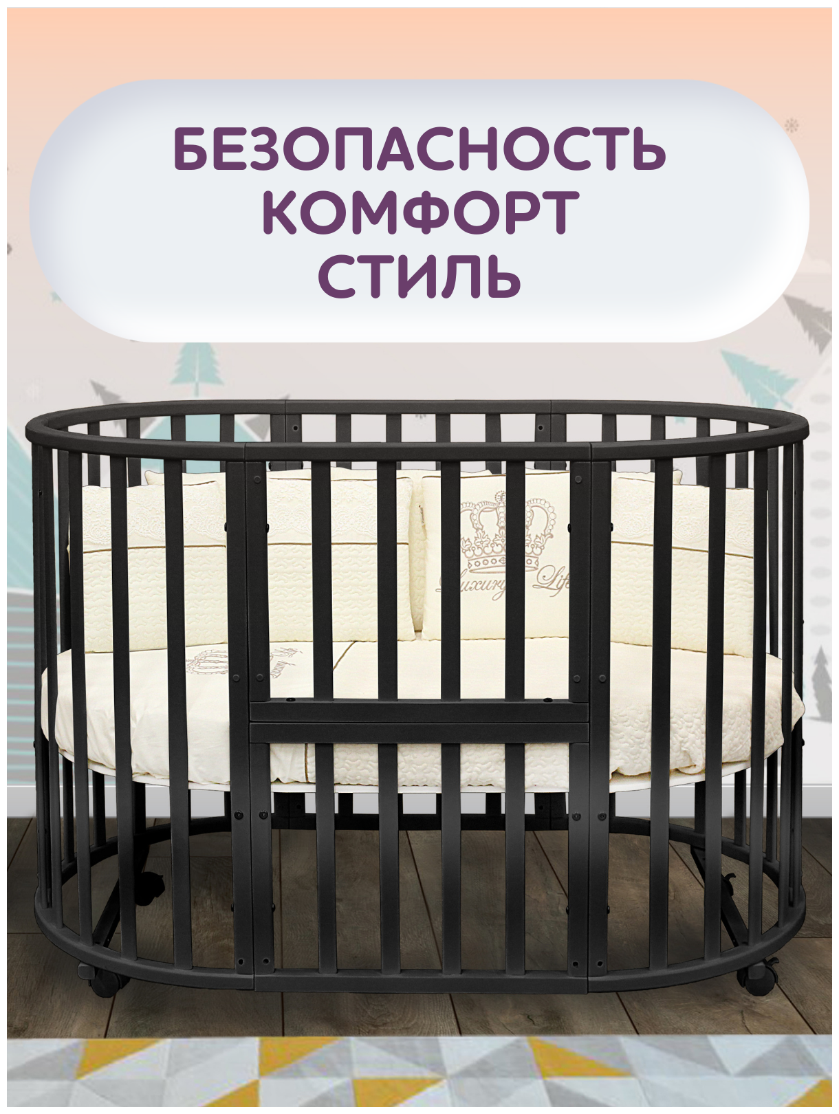 Детская кроватка для новорожденного трансформер 9в1 Северная Звезда ...