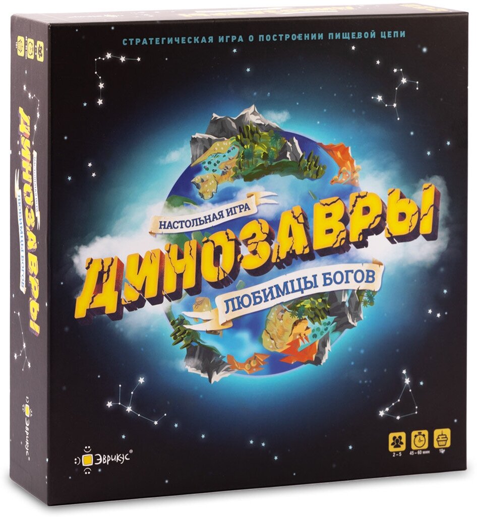 Эврикус. Настольная игра "Динозавры-любимцы богов" тактическая, для 2-5 игроков, от 10 лет