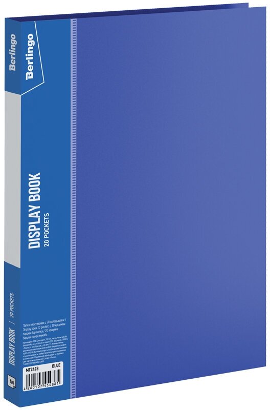Папка с 20 вкладышами "Standard", 14мм, 600мкм, синяя