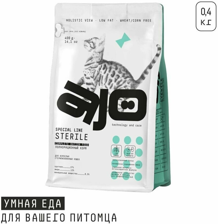 Корм сухой AJO Sterile для активных стерилизованных кошек, 400г