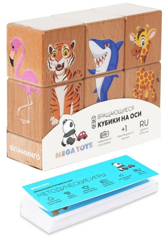 Набор вращающихся кубиков на оси Leader Toys Дикие животные