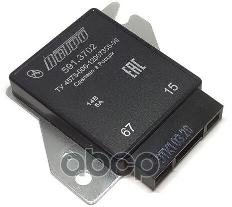 Реле регулятор напряжения 2101-06 2121 Астро 591.3702 пластмасса Астро арт. 591.3702