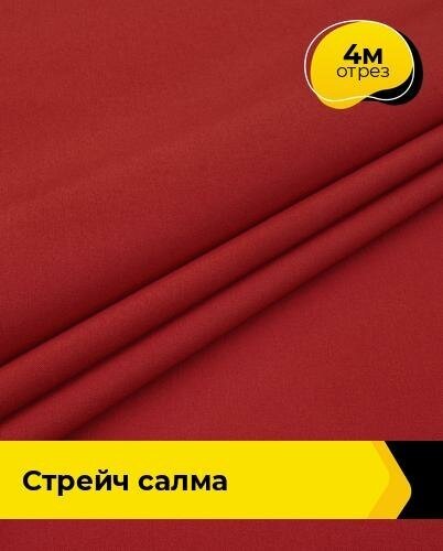 Ткань для шитья и рукоделия плательная "Салма" стрейч 4 м*150 см, цвет красный