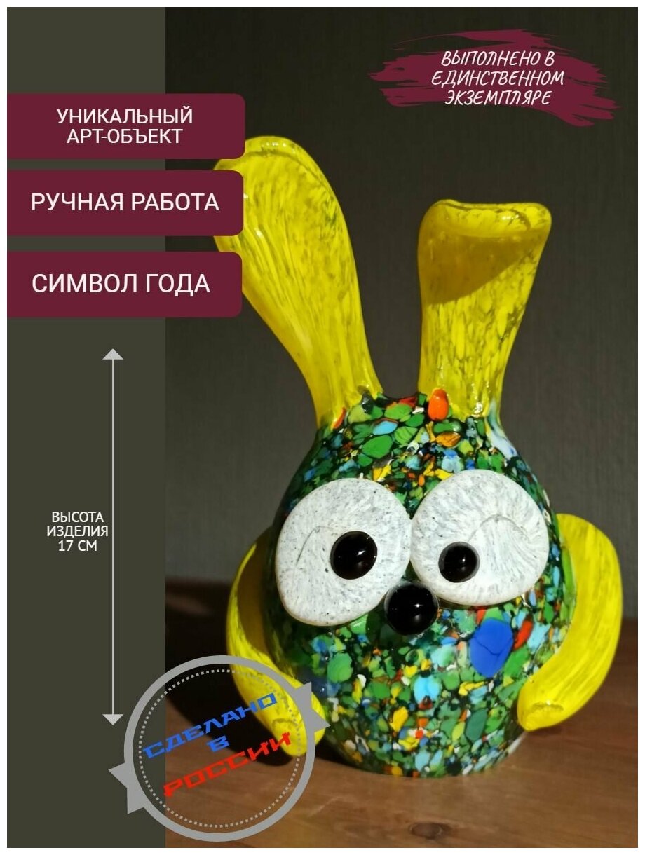 Сувенир, фигурка, скульптура стеклянная "Кролик"