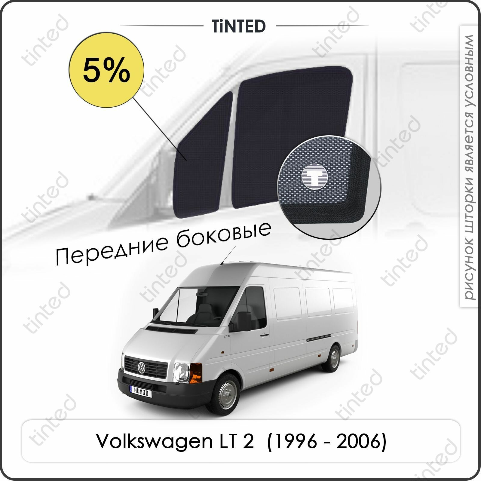 Шторки на автомобиль солнцезащитные Volkswagen LT 2 Фургон 2дв. (1996 - 2006) на передние двери 5%, сетки от солнца в машину фольксваген ЛТ, Каркасные автошторки Premium