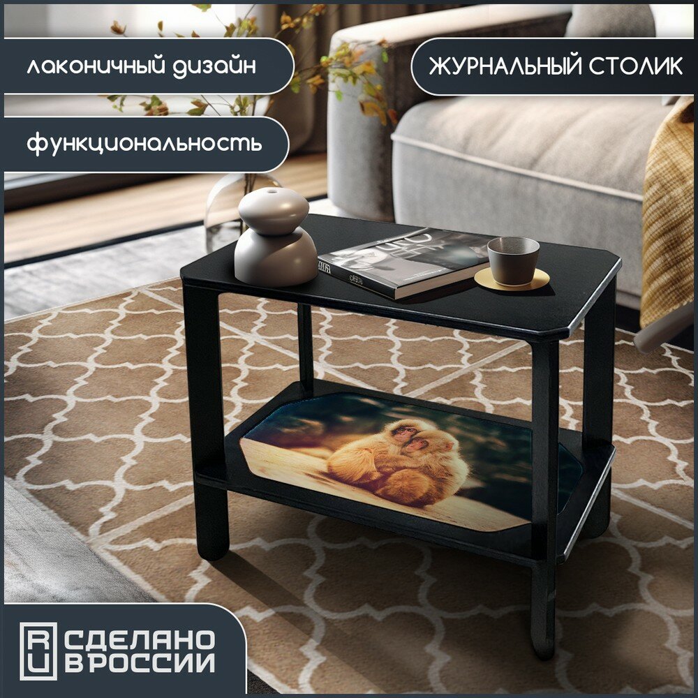 Прямоугольный черный журнальный столик с принтом "Животные Обезяна ( Макака, милота, Подарок для мамы, бабушки сестры, подруге) - 334"