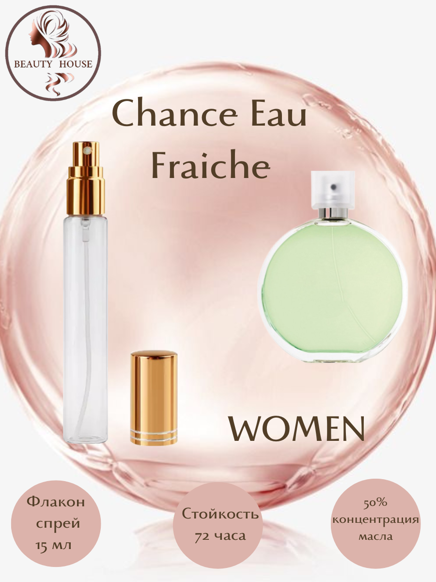 Духи масляные Chance Eau Fraiche масло спрей 15 мл женские, шипровые, цветочные