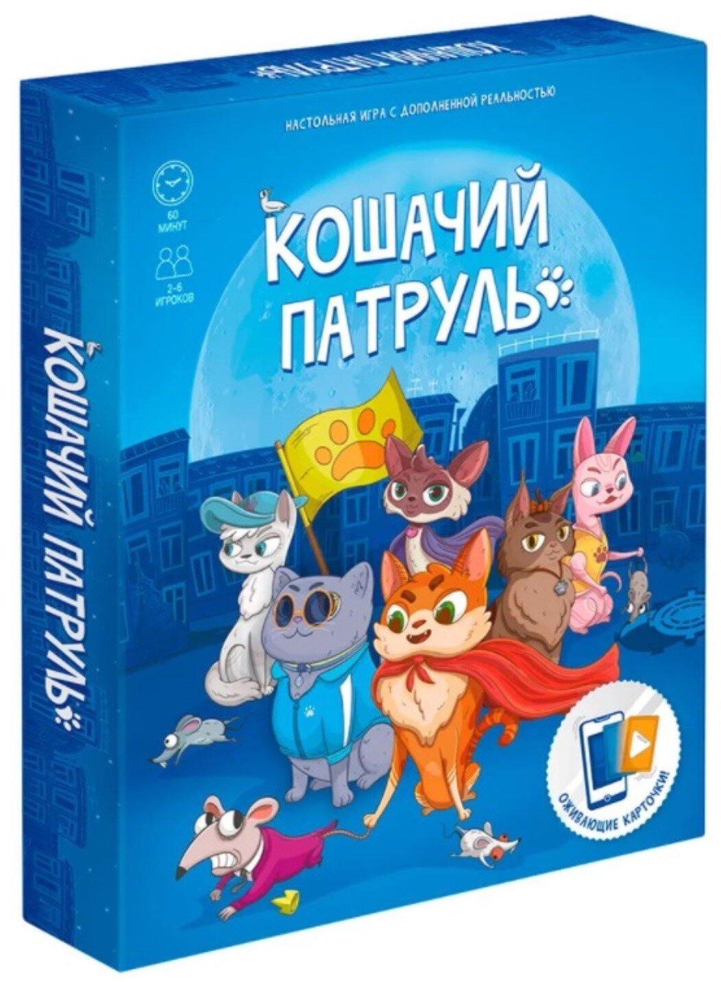 Настольная игра с дополненной реальностью "Кошачий патруль", игра-ходилка с кубиком и фишками, стратегия-бродилка