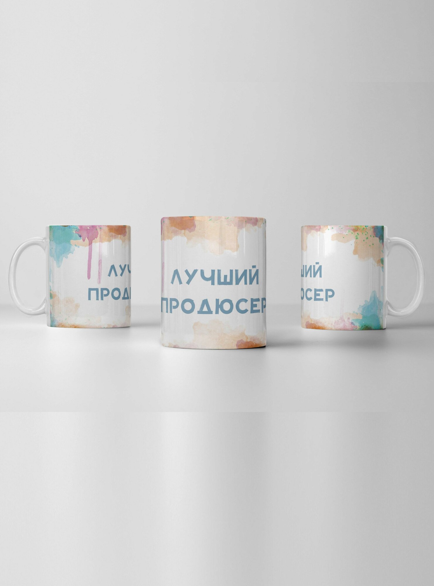 Кружка cooperative.moscow " Продюсер " (кружка Продюсеру , подарок с любовью) 330 мл
