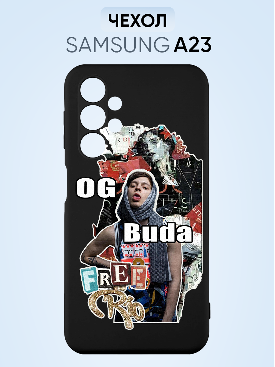 Чехол на Redmi A23, OG Buda Free rio
