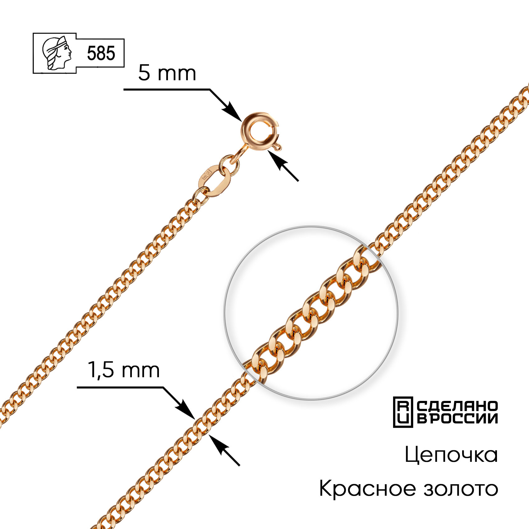 Цепь ZOLOTO.GOLD, красное золото, 585 проба
