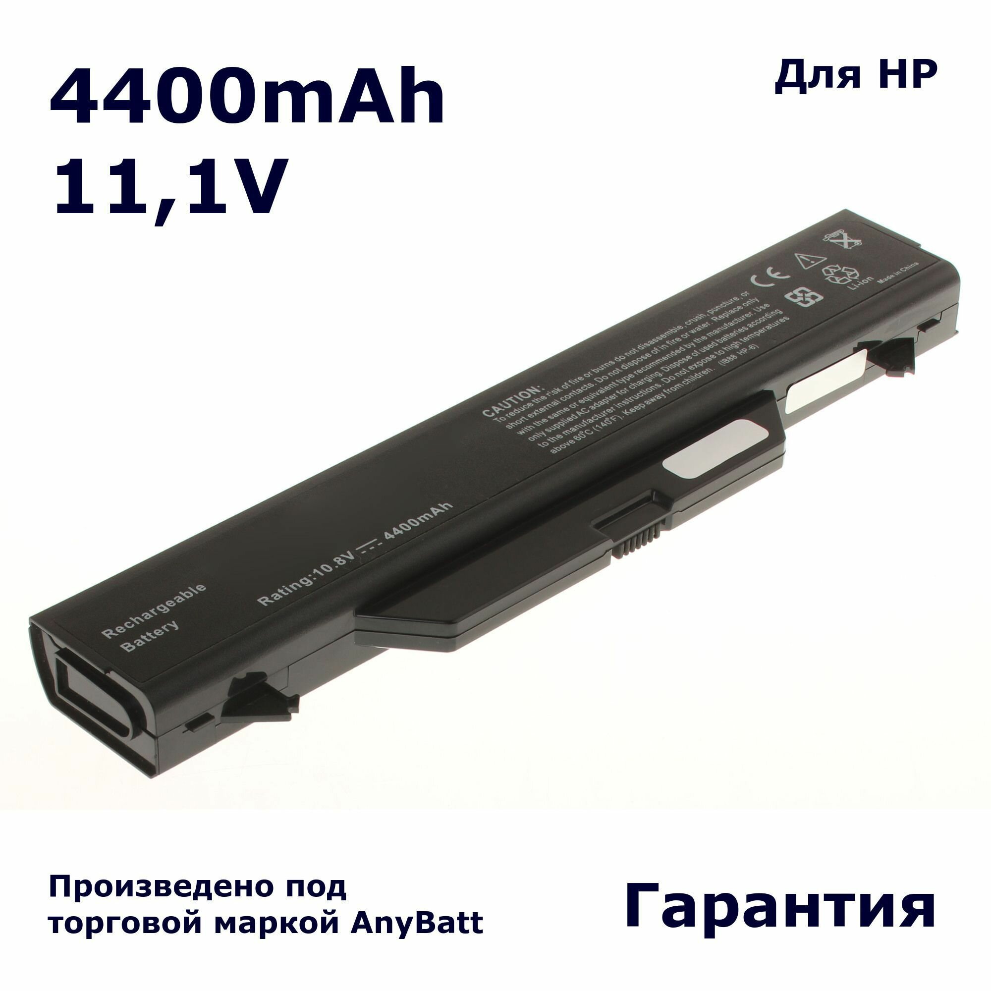 Аккумуляторная батарея AnyBatt 4400mAh для ноутбука HP HSTNN-OB89 (10.8V)