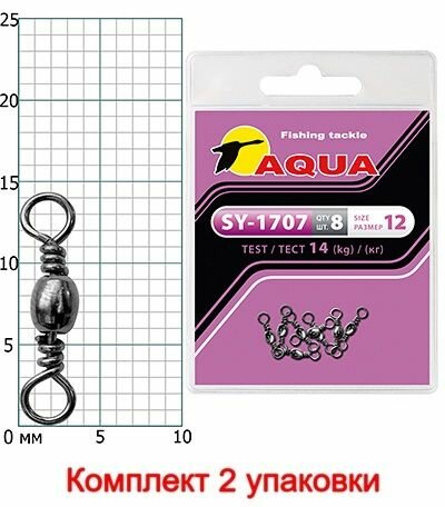Вертлюг для рыбалки AQUA SY-1707 №12 (2 упк. по 8 шт.)