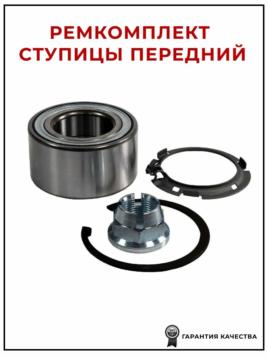 Ремкомплект ступицы передний Pekar 7701207677RK для а/м LADA Largus KS0_, RS0_, FS0_, Vesta GFL_, GFK_, R