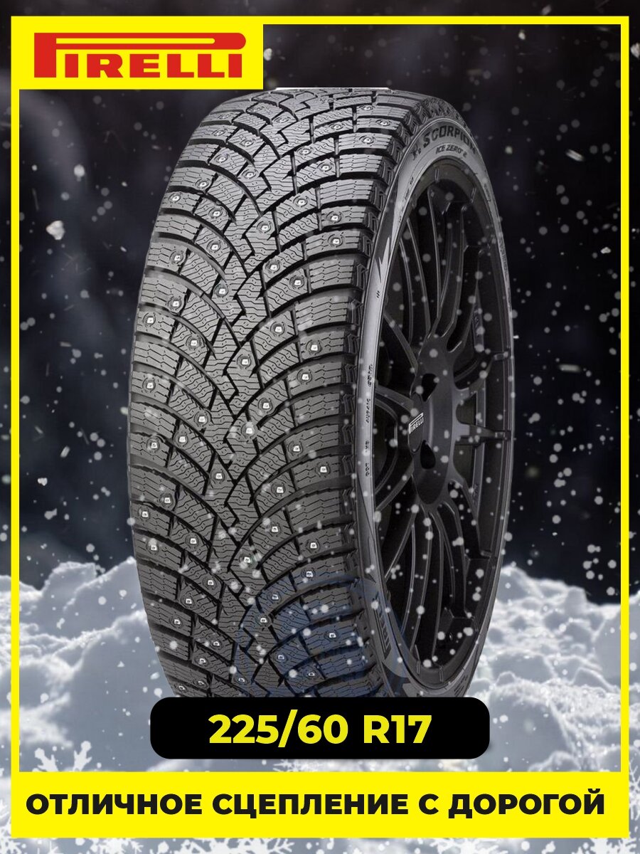 Шина зимняя автомобильная Pirelli Scorpion Ice Zero 2 225/60 R17 103T XL