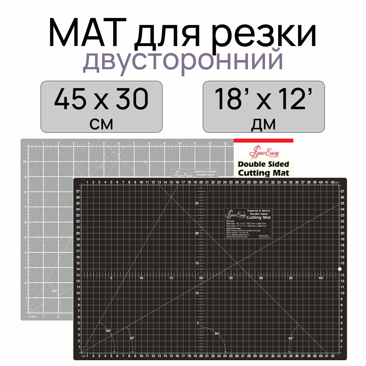 Мат для резки двусторонний 45х30см (18х12 дм) серый/чёрный "Hemline"