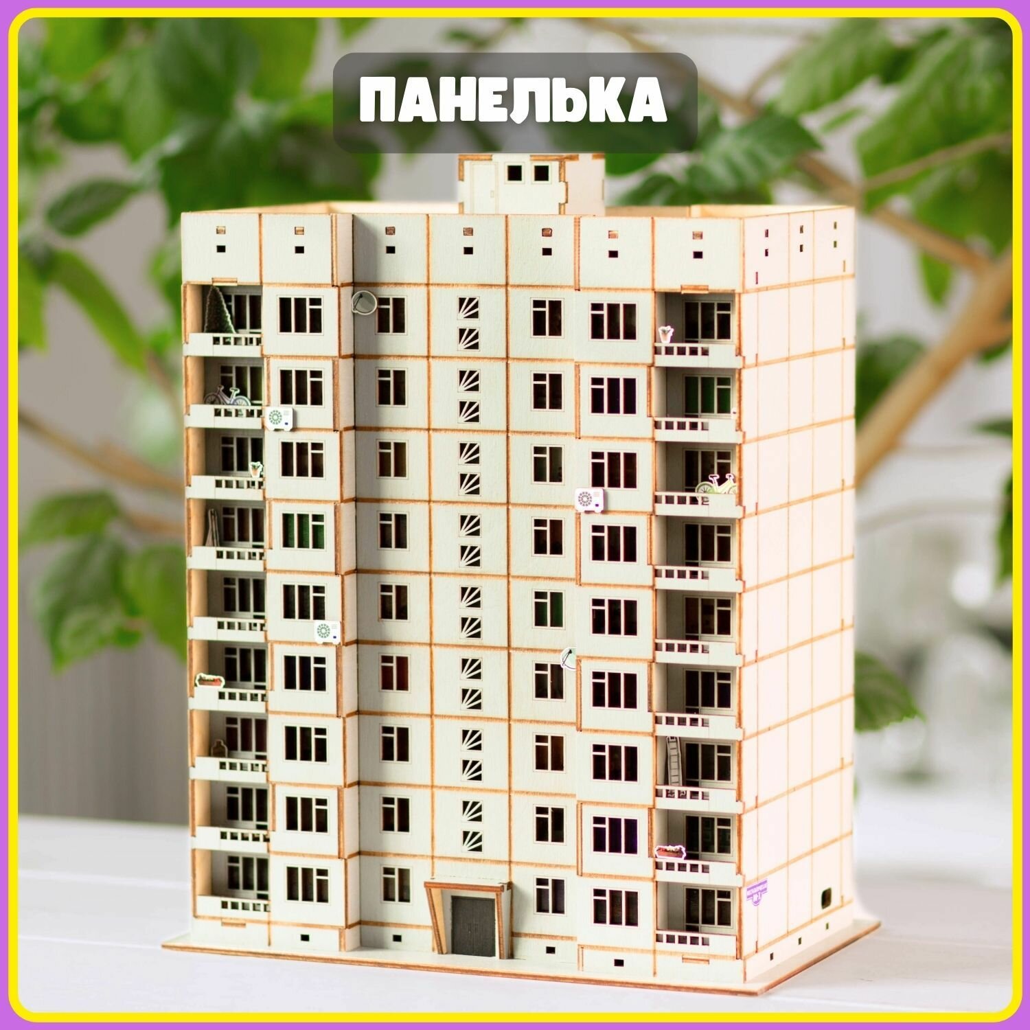 Светильник-ночник "Панелька". Комплект для сборки. Интерьер в окнах, 9 этажей/1 подъезд, плоская крыша, серый