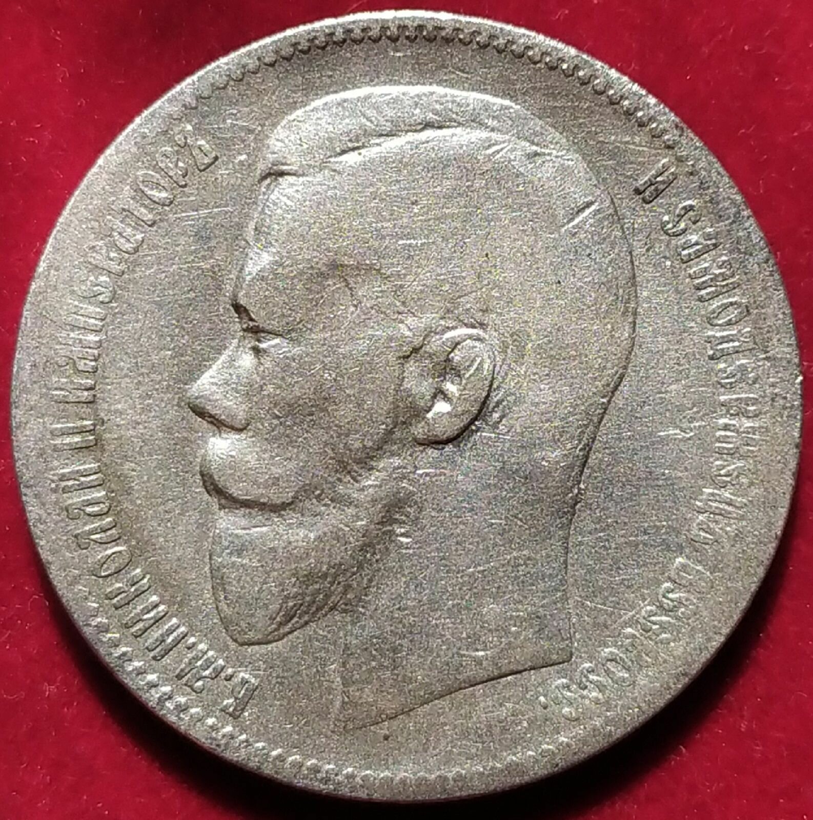 1 рубль 1897 года Николай 2 две звезды ** БМД