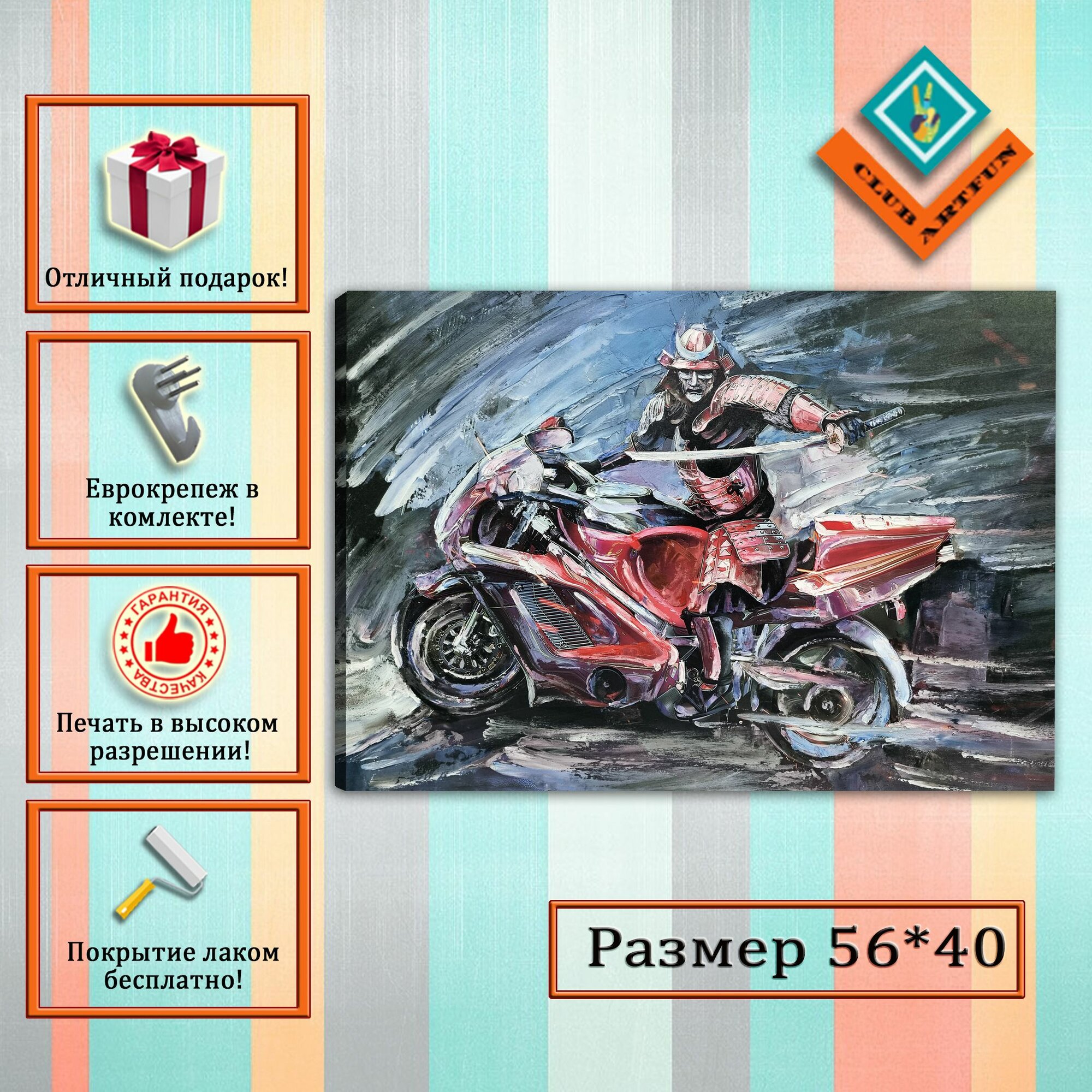Картина на холсте Cyberpunk 2077 "Тигриный коготь" 56х40 см.