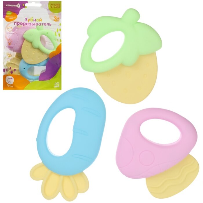 Набор прорезывателей силиконовых "Малышу", с погремушкой, 3 шт, Крошка Я
