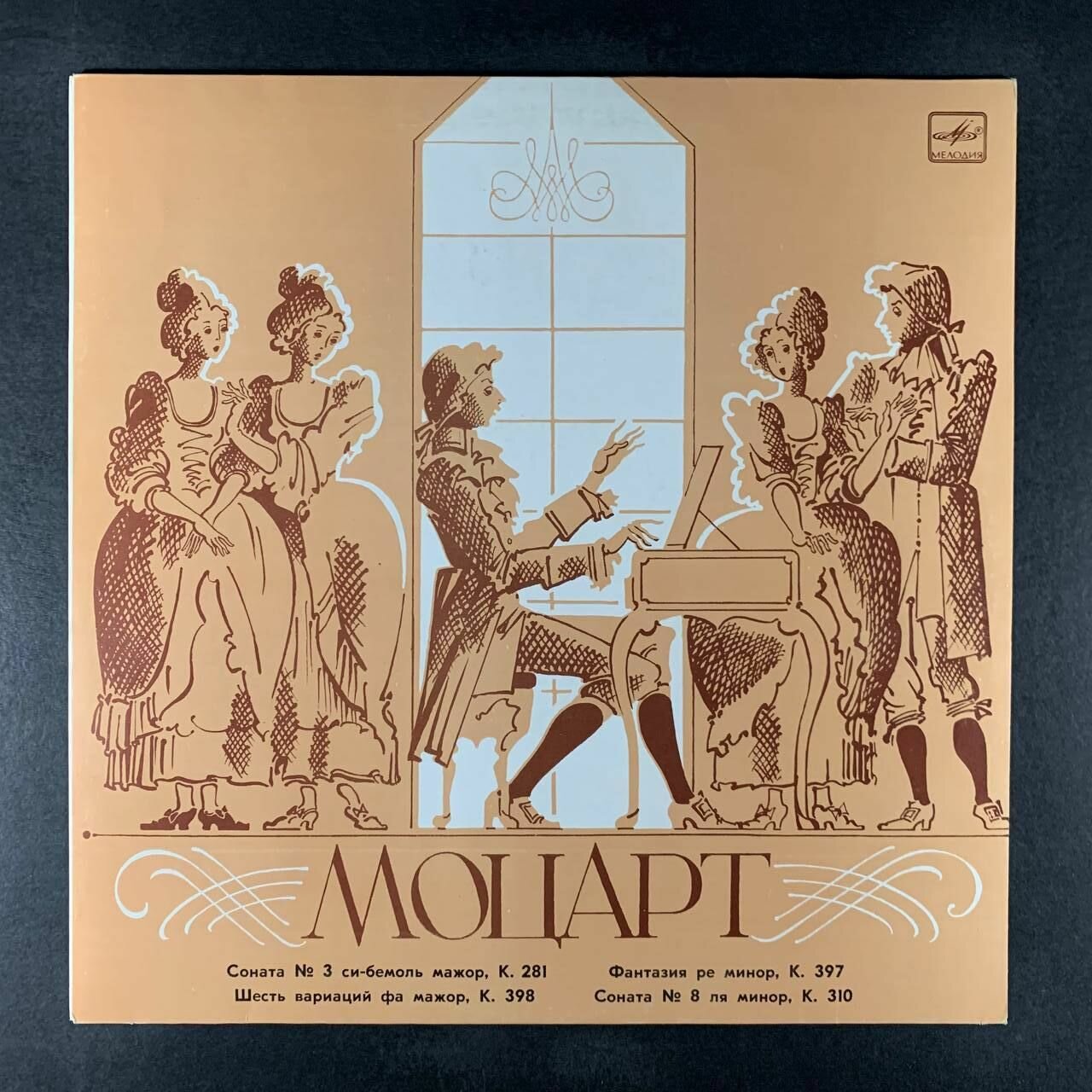 Моцарт - Эмиль Гилельс В Моцартеуме (Виниловая пластинка)
