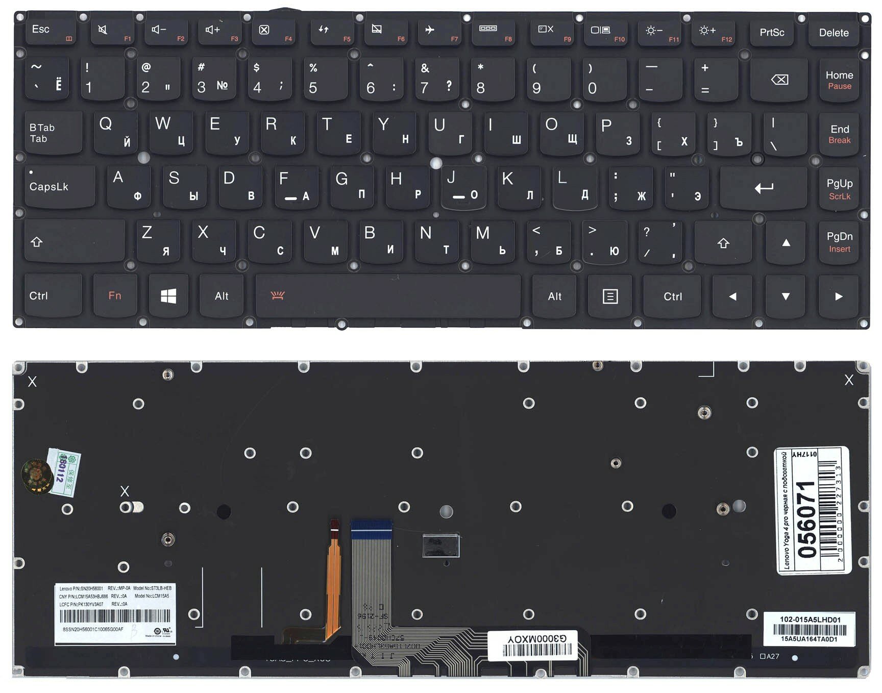 Клавиатура для Lenovo Yoga 4 pro Yoga 900 черная с подсветкой