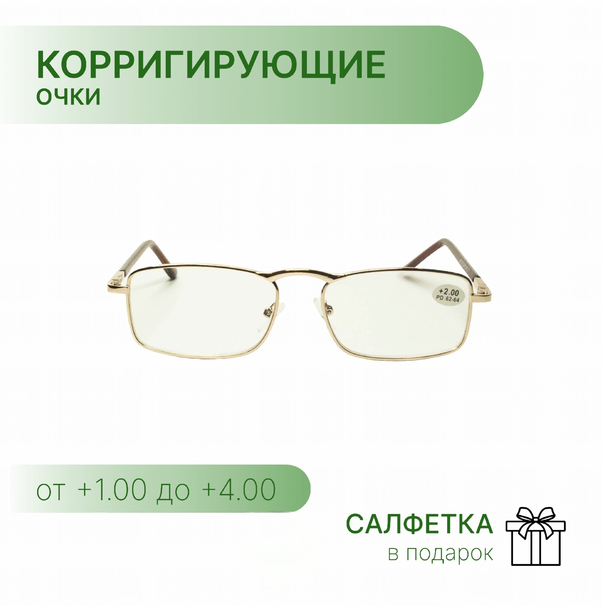 Очки Oscar (унисекс)