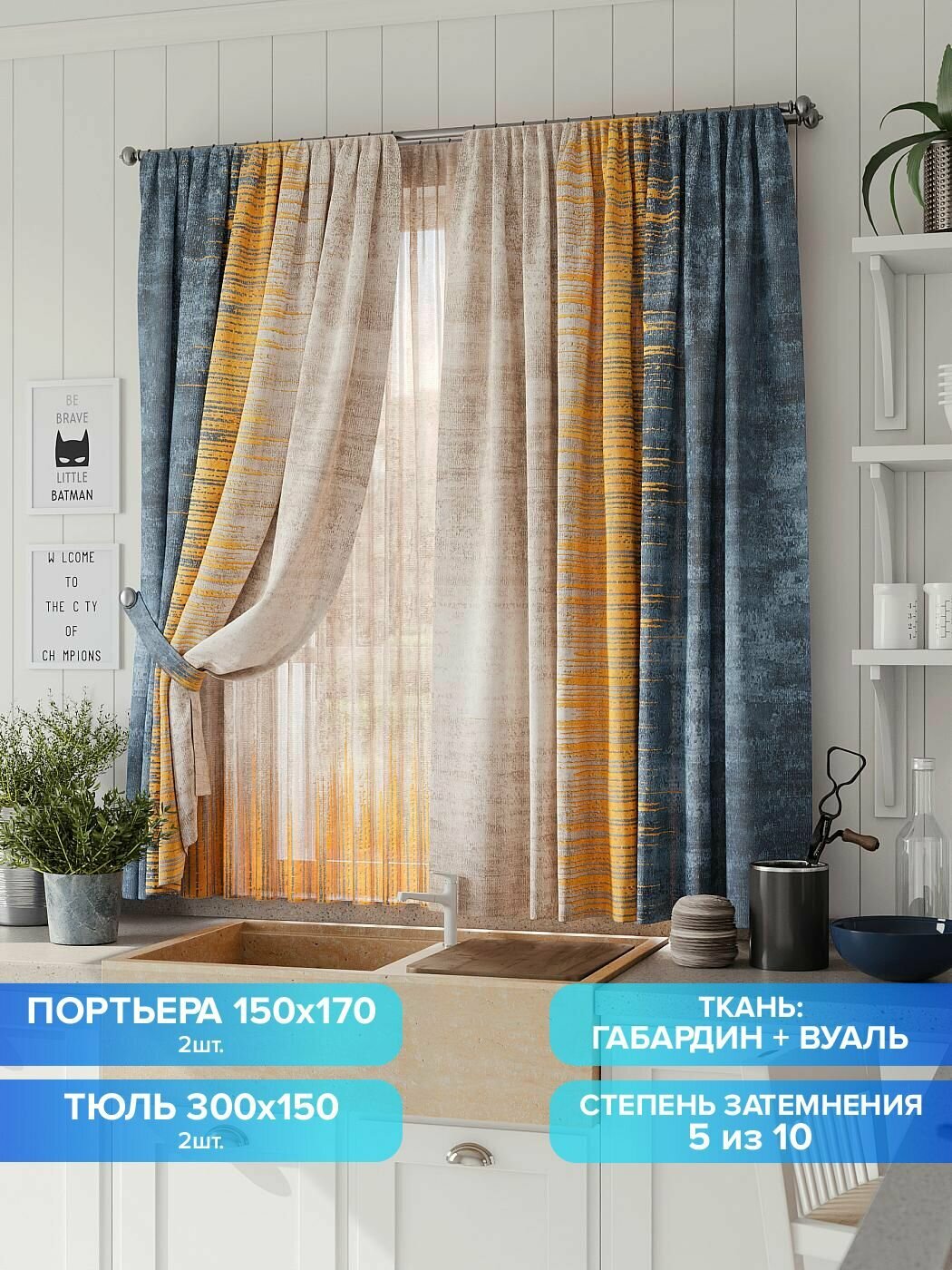 Шторы в кухню / Тюль для кухни Comfy Way 150х170 см 2 шт + 300х150 1 шт / Фролнорс