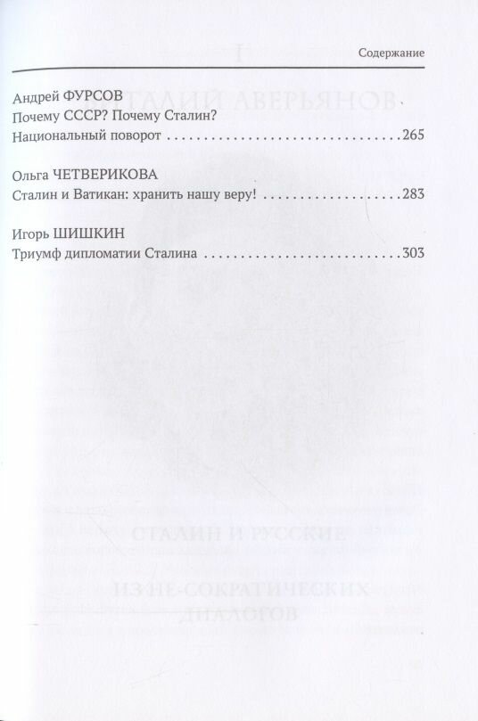 Сталин здесь — фото 1