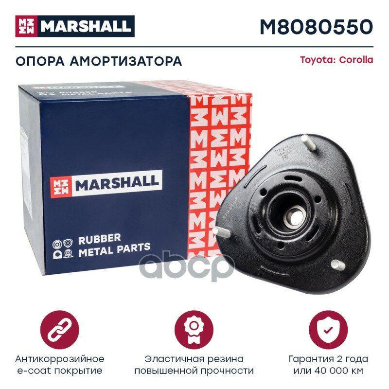 Опора амортизатора MARSHALL арт. M8080550