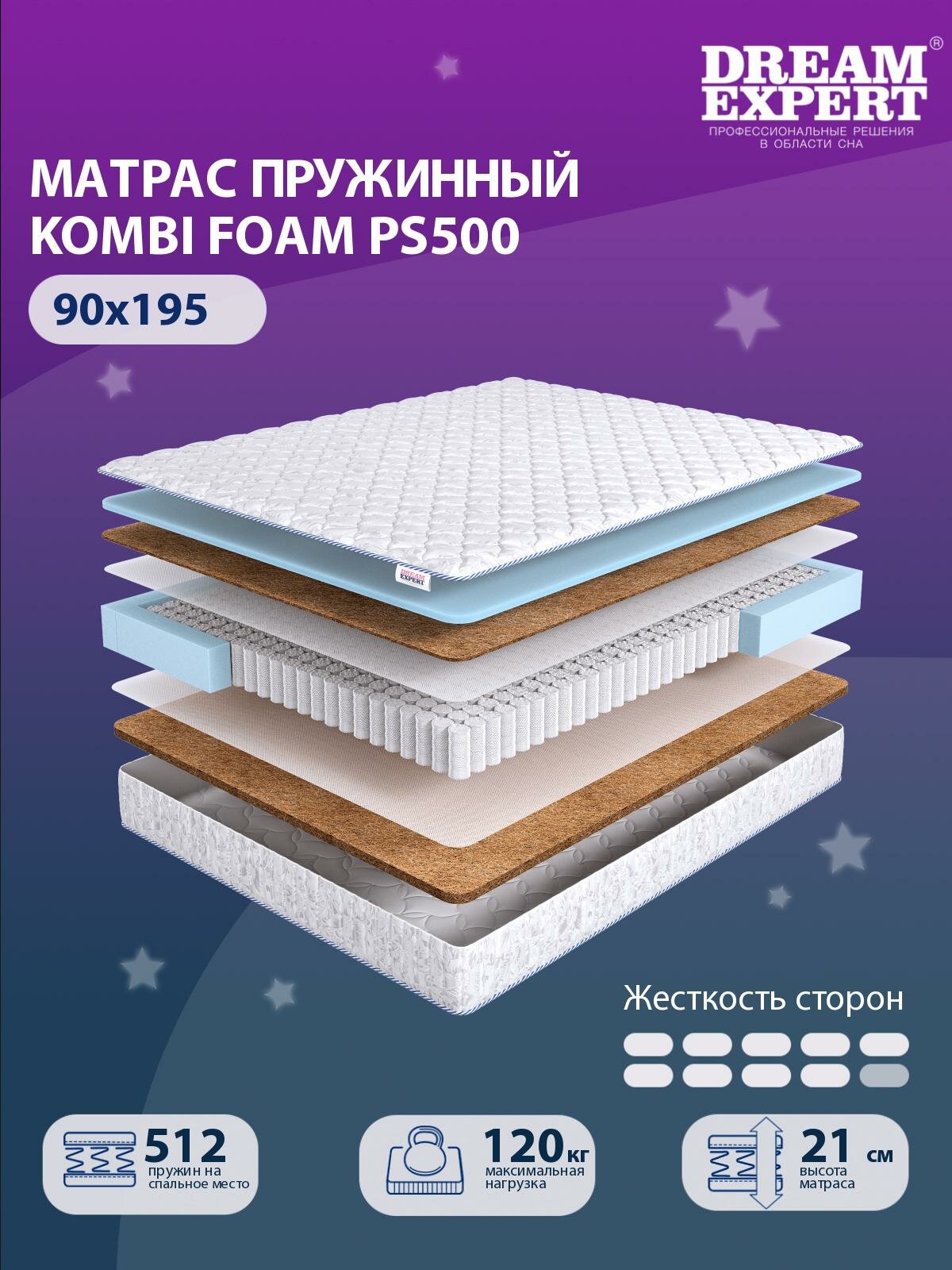 Матрас, Ортопедический матрас DreamExpert Kombi Foam PS500 жесткость высокая и выше средней, односпальный, независимый пружинный блок, на кровать 90x195