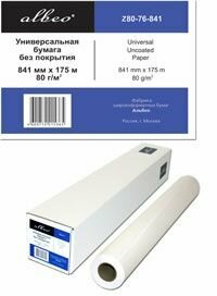 Бумага для инженерных систем ALBEO Z80-76-840 (0, 840х175 м. 80 г/кв. м.)