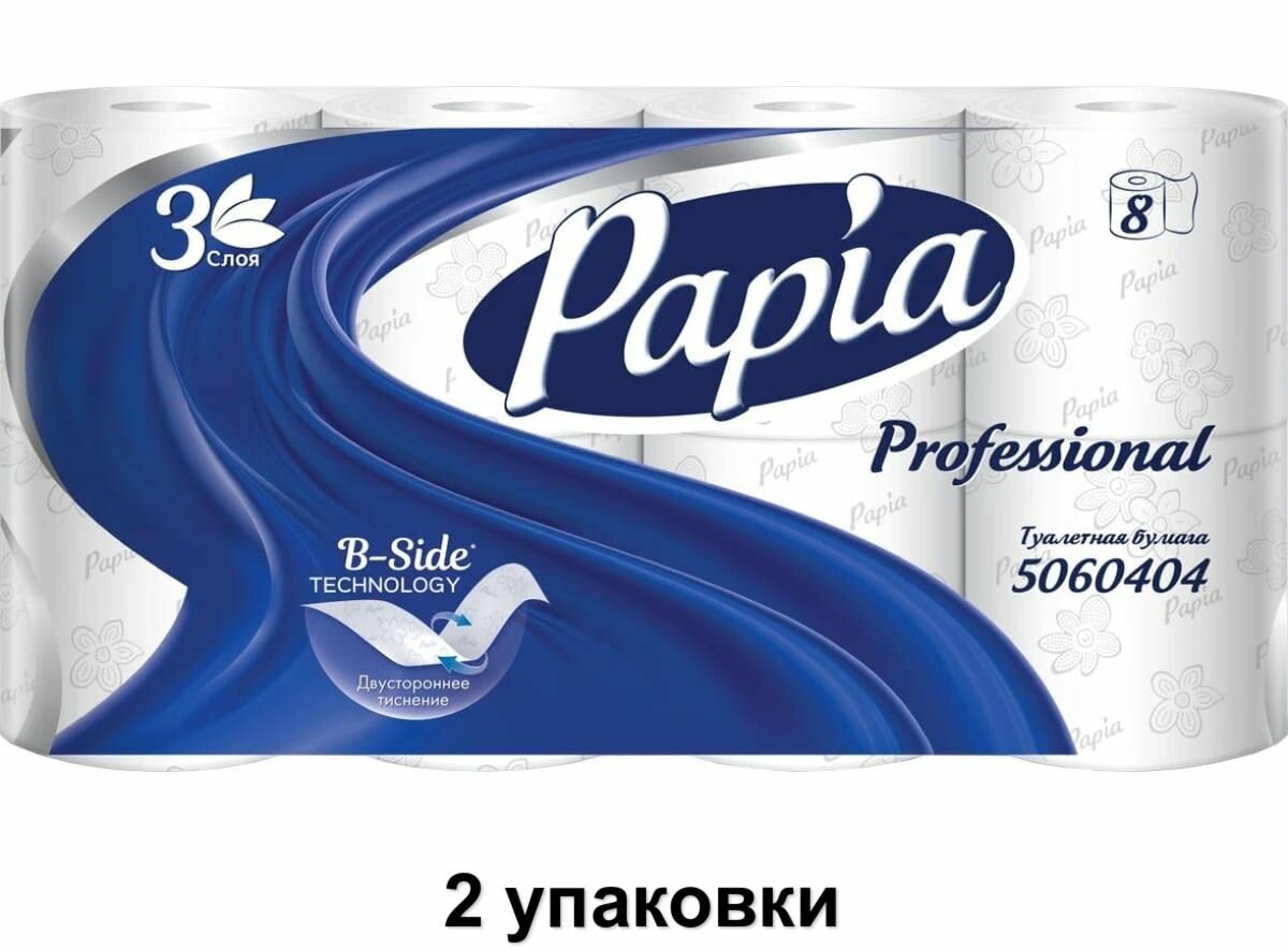 Papia Туалетная бумага Professional, 3 сл, 8 рулонов, 2 уп /