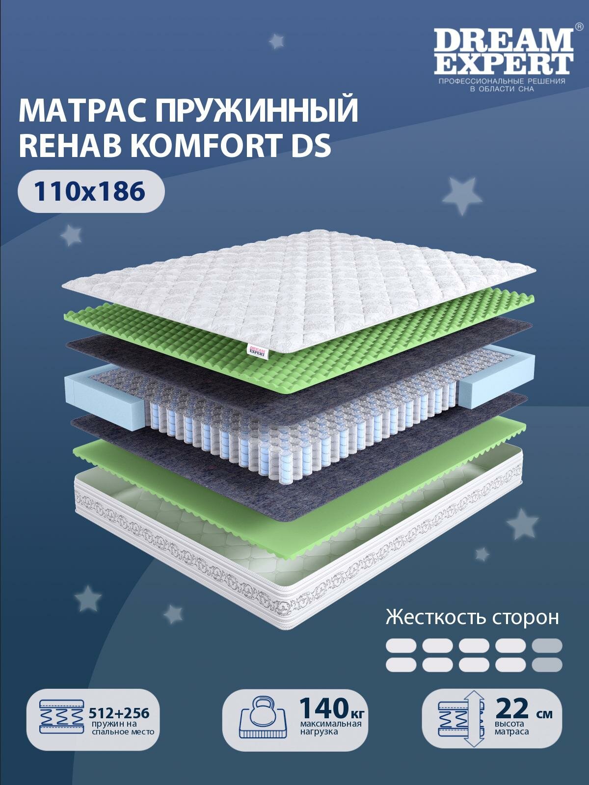 Матрас, Ортопедический матрас DreamExpert Rehab Komfort DS выше средней жесткости, полутораспальный, независимый пружинный блок, на кровать 110x186