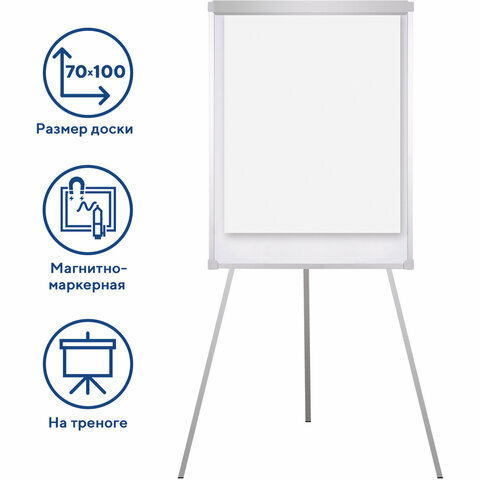 Доска-флипчарт магнитно-маркерная 70х100 см, держатели для бумаг, гарантия 10 ЛЕТ, россия, BRAUBERG, 236160