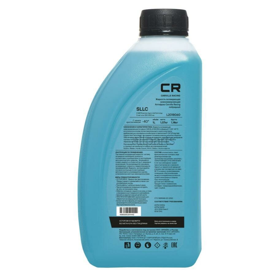 CARVILLE RACING L2018060 Антифриз CR для а/м Subaru/Nissan/Honda, P-OAT, -40°С, голубой, готовый, 1л/1.07кг (L2018060)