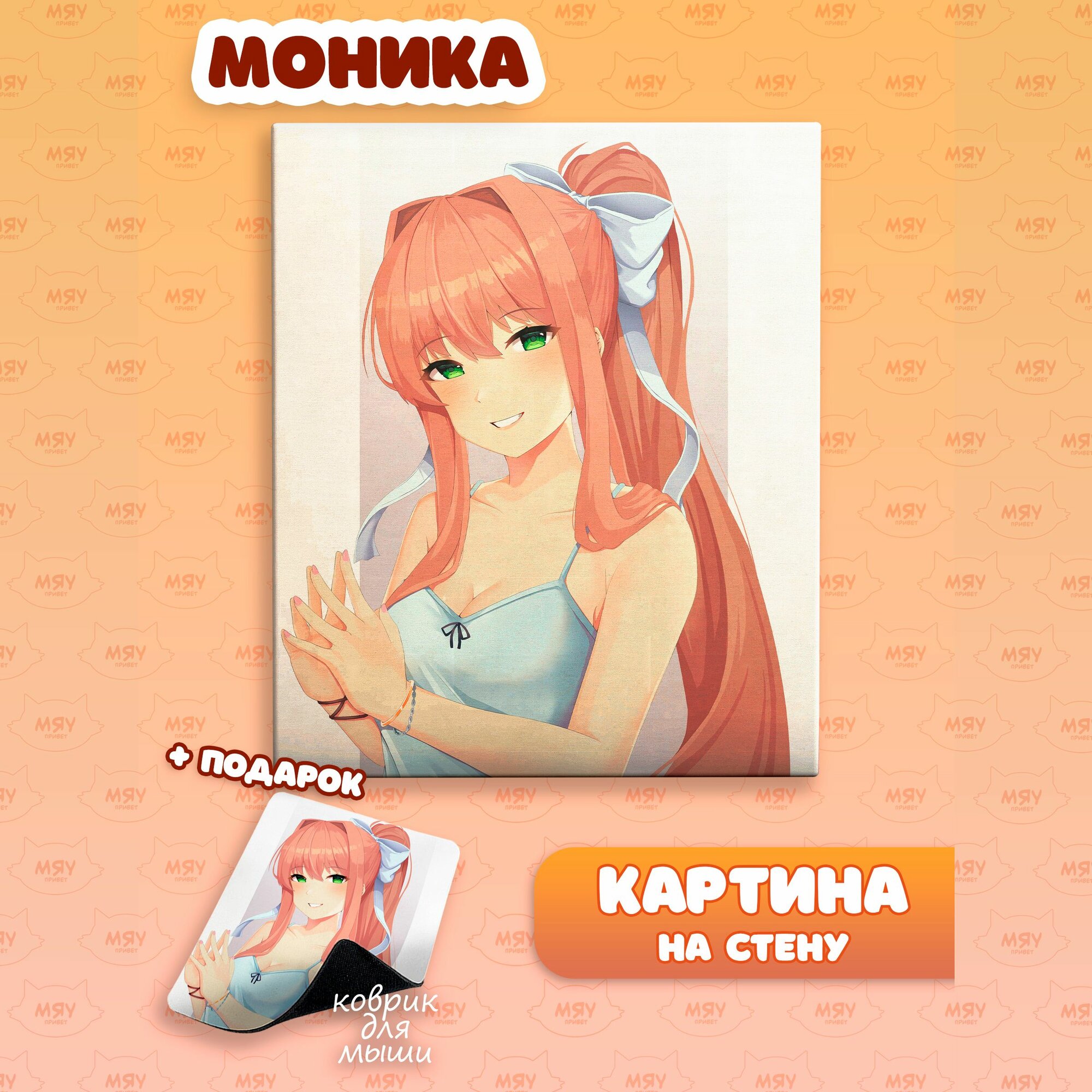 Картина на стену аниме Доки Доки Моника