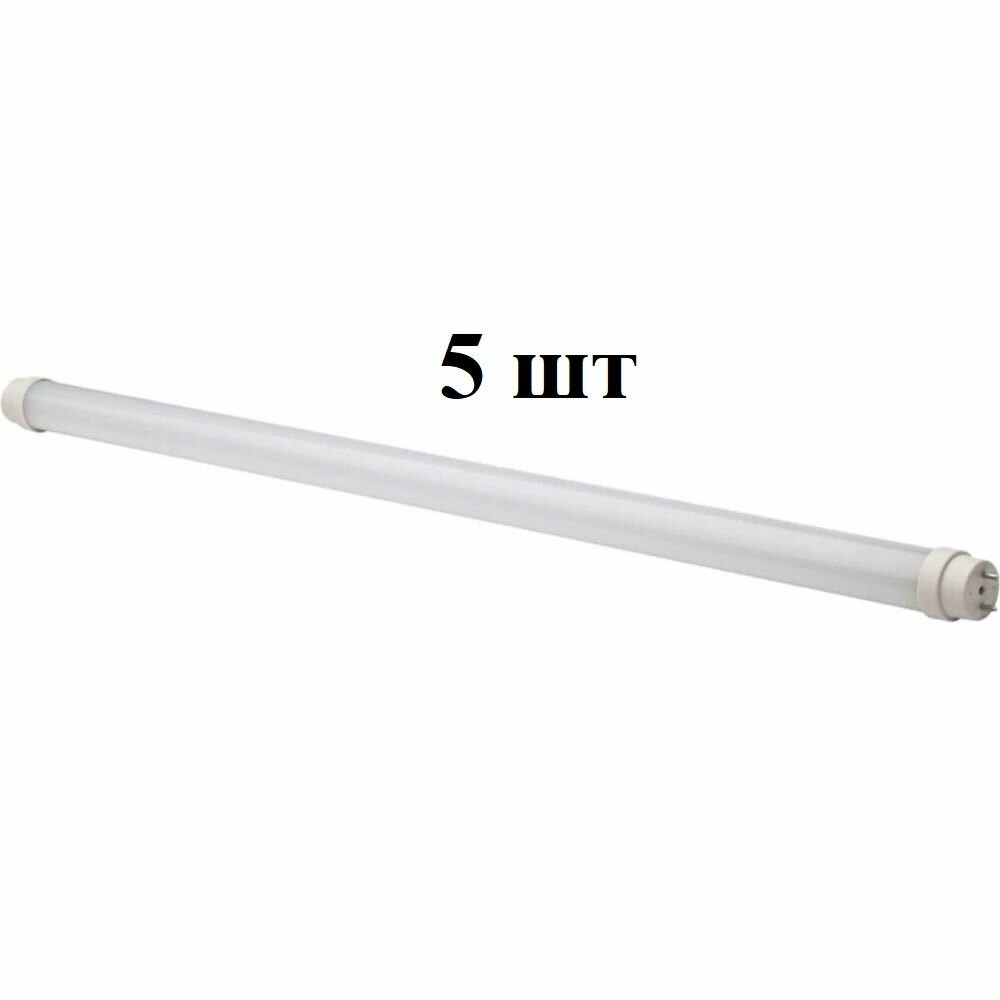 5 штук Лампа светодиодная LED RSV SPB G13 T8 10Вт 6500K 800Лм 600мм