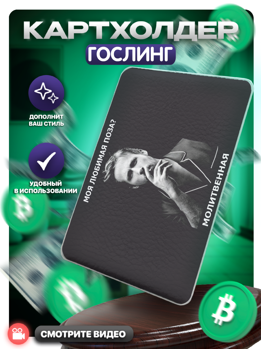 Визитница