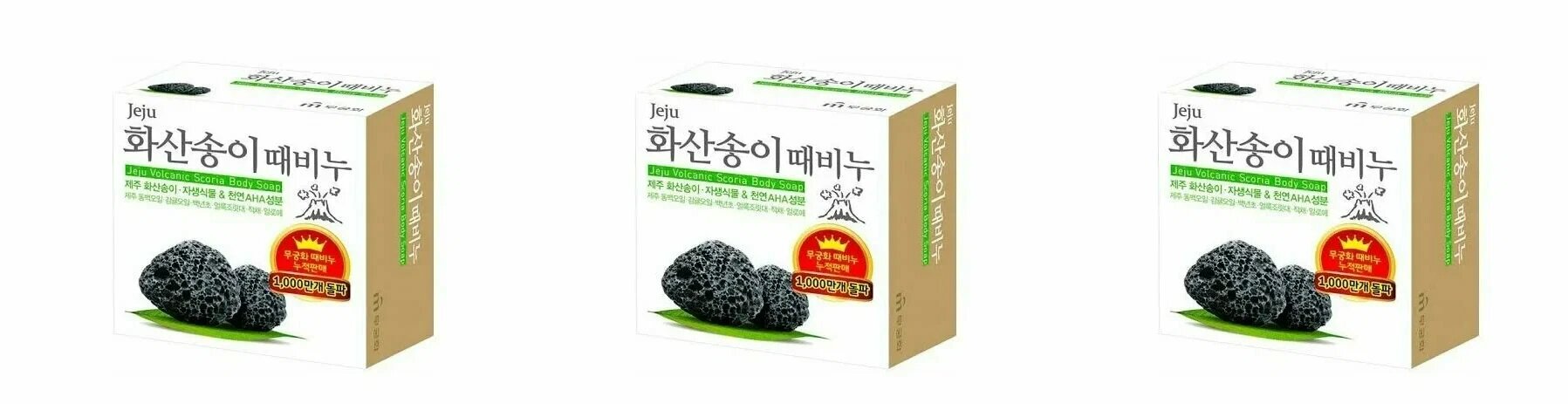 Косметическое мыло для тела Mukunghwa Jeju Volcanic Scoria Body Soap, с вулканическим пеплом, 100 гр, 3 шт