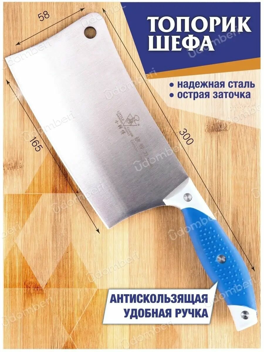 Нож кухонный универсальный из стали для овощей и мяса