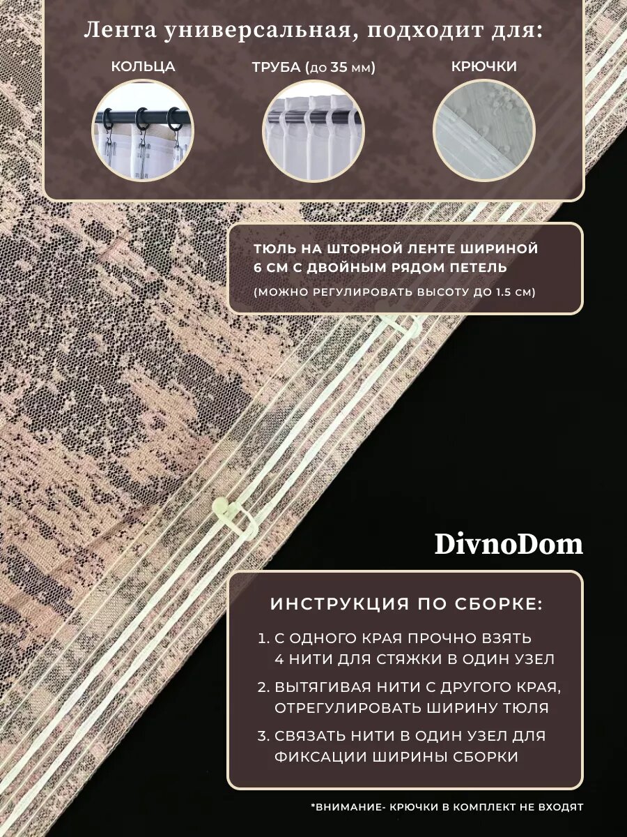 Тюль сетка мрамор 400 на 240 — фото 1